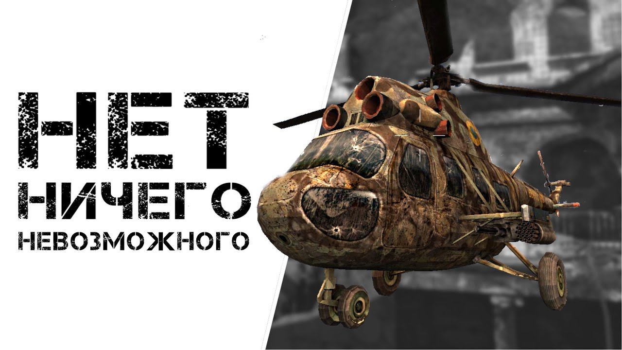 ГОСПИТАЛЬ СДАЛСЯ  ФИНАЛ ВЕСЬ СТАЛКЕР ЧН ПО СТЕЛСУ