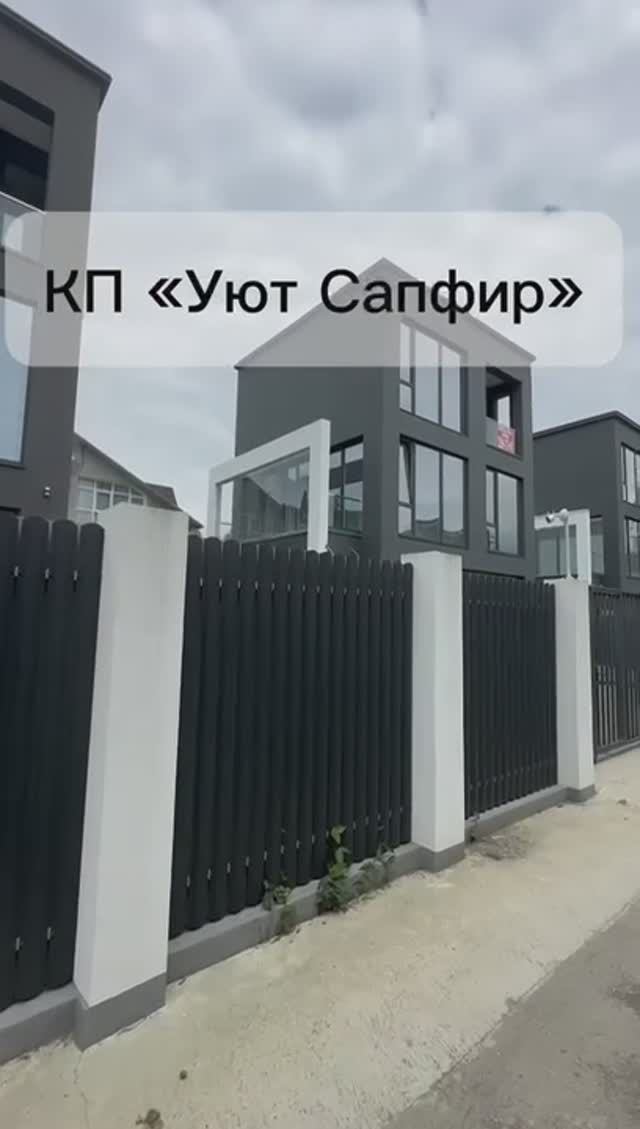 Дагомыс - Курорт в Сочи. Коттедж площадью 180 кв.м и 3 сот. земли. КП Уют-Сапфир