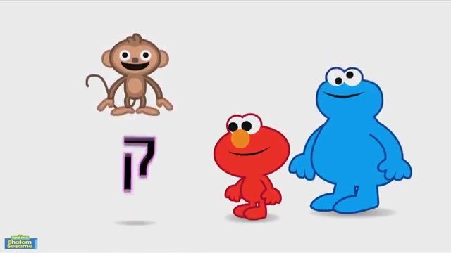 ИВРИТ - Hebrew ק QOF