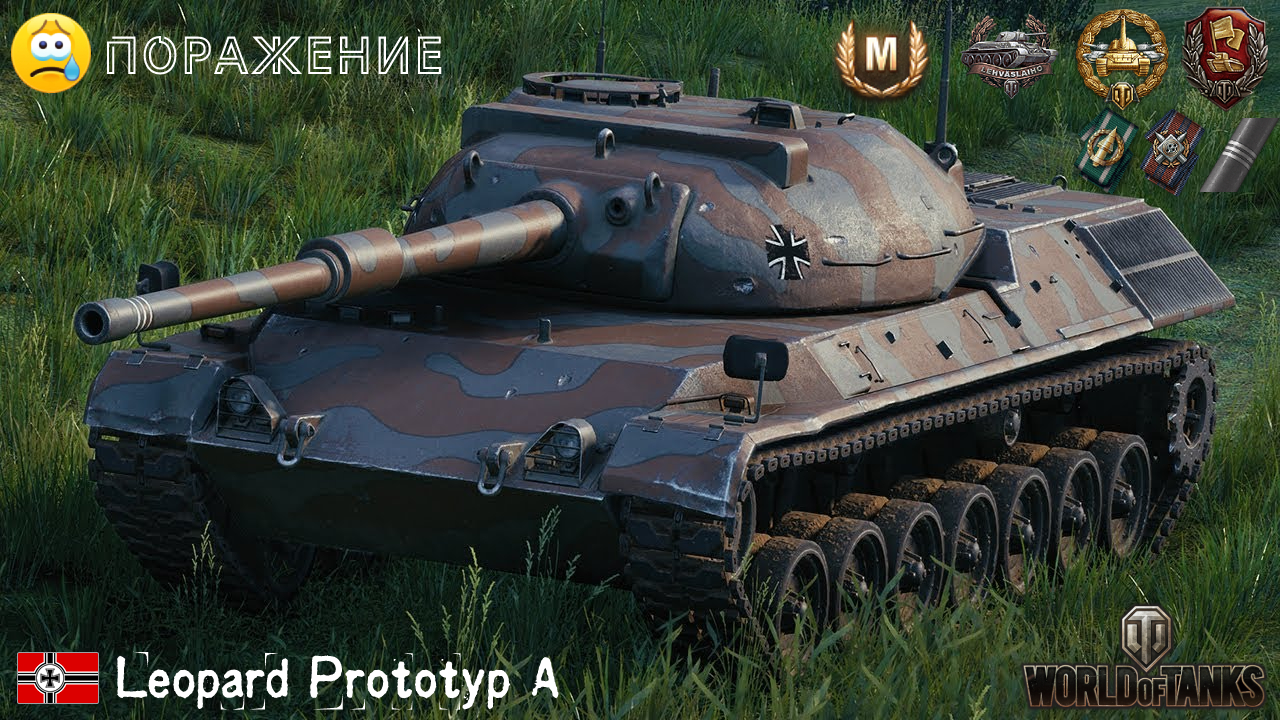 Leopard Prototyp A - Мастер