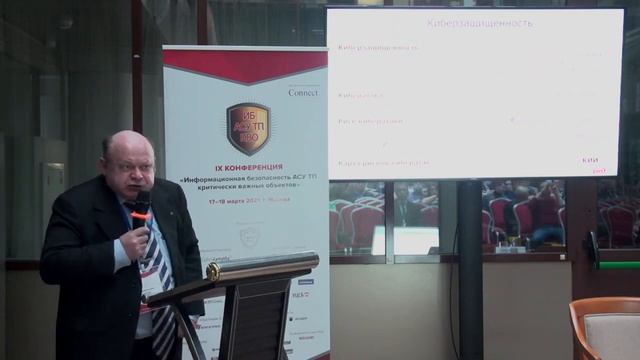 ИБКВО2021 Борис Безродный Центр кибербезопасности АО «НИИАС».mp4