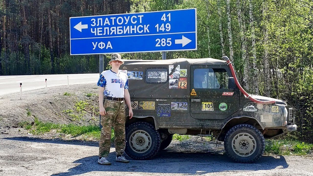 Едем в Башкирию. День второй. Природный парк Иремель
