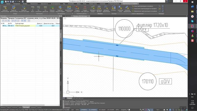 1.18 Создание футляра