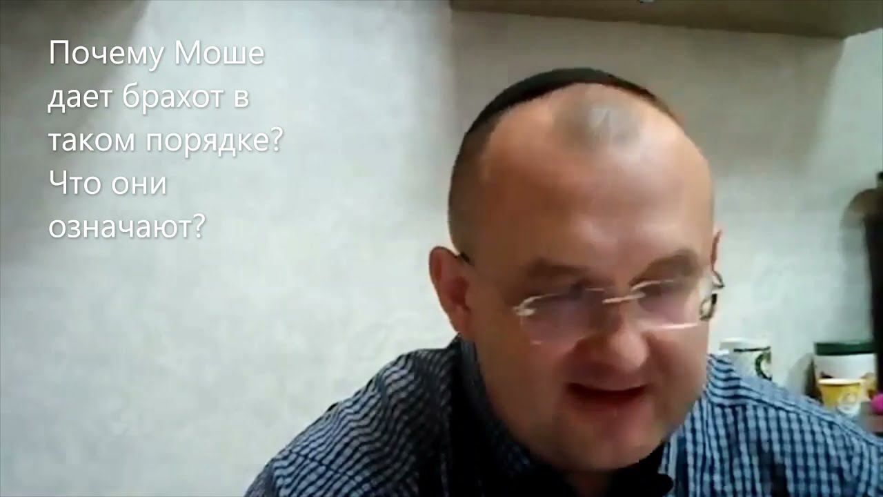 Почему Моше дает благословения коленам в таком порядке и что они означают? Глава Зот аБраха