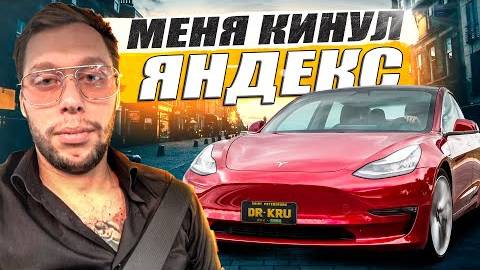 KRUssia 1.16 Рекордный доход в такси Комфорт Плюс