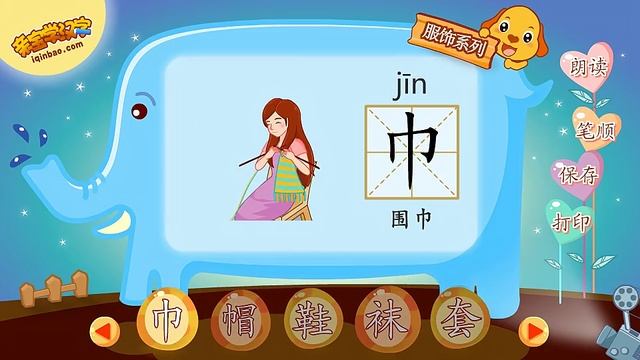 Китайский язык с нуля. Мульт китай 15 серия.  服饰系列