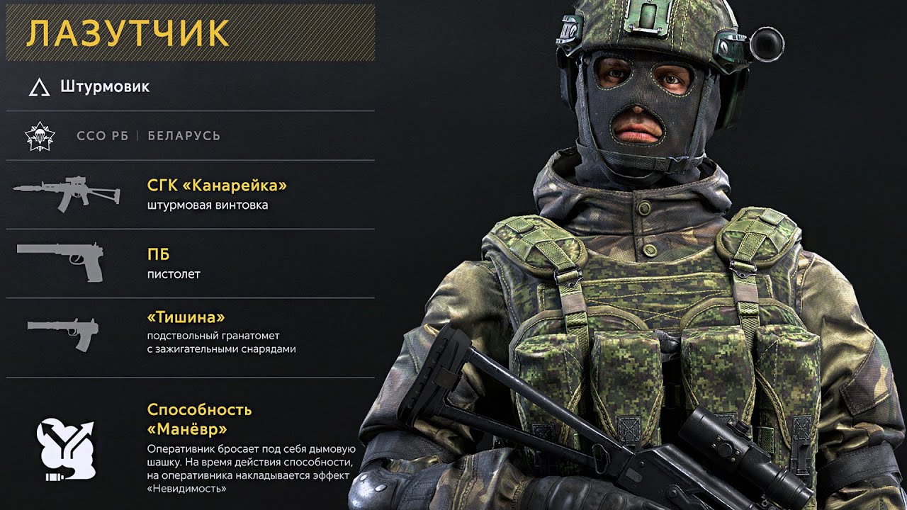 Натиск / Лес