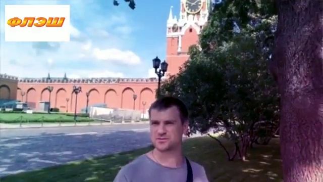 2016-08 Кремль 2016. Флэш в Москве