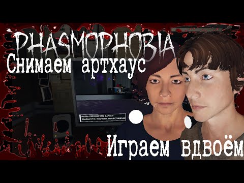 LISA HILL - баг или фича? || Играем в Фазмофобию #12 || Phasmophobia