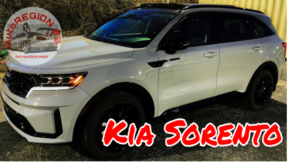 2023 Kia Sorento. Новый Корейский внедорожник.(Интерьер и экстерьер)