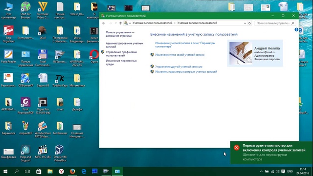 Windows 10. Невозможно открыть, используя встроенную учетную запись администратора