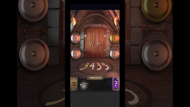 100 дверей головоломка на логику 53-69