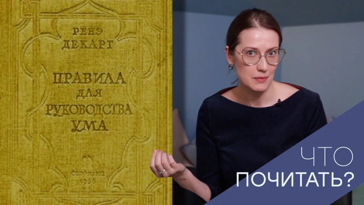 Что почитать, чтобы правильно мыслить и делать выводы?