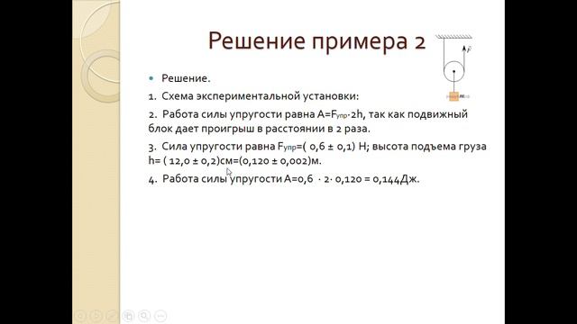ОГЭ по физике. Задание 17. Примеры заданий с использованием комплекта оборудования № 6