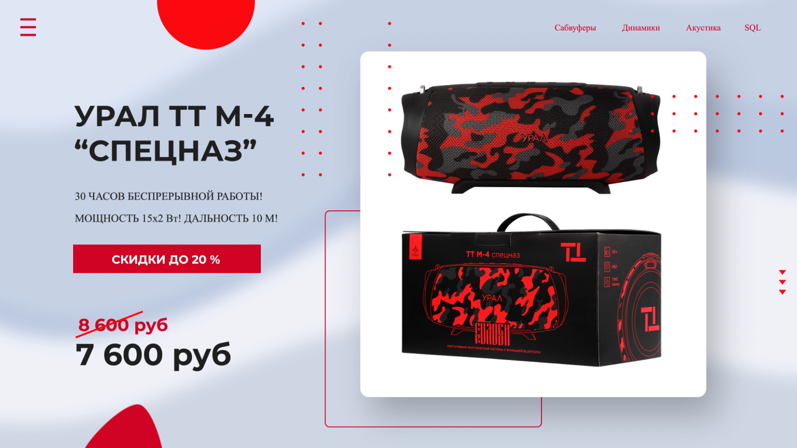 ПОРТАТИВНАЯ КОЛОНКА УРАЛ ТТ М-4 Спецназ ? Покупай у Производителя с Гарантией! Ural TT М 4 обзор