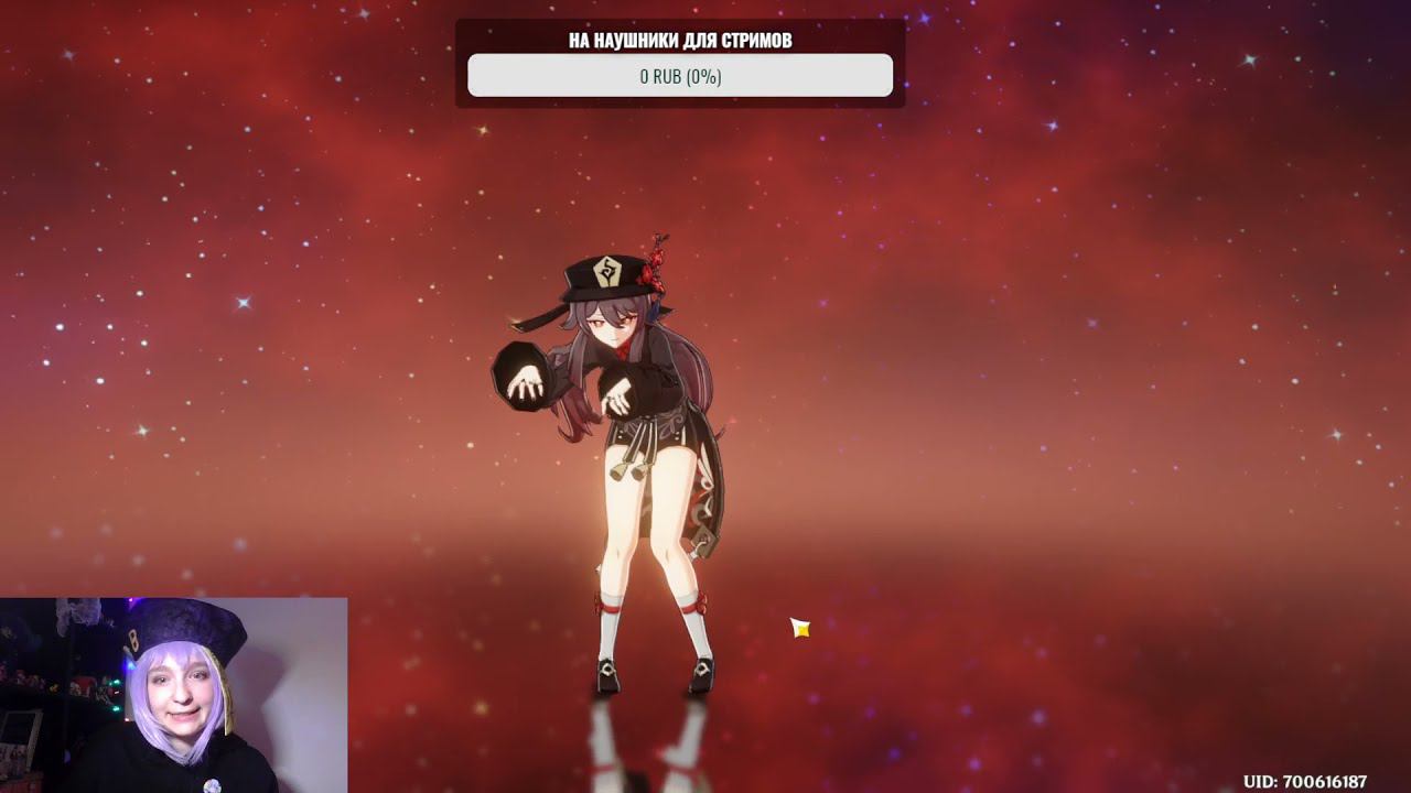 запись стрима | роллю Ху Тао в косплее Ци Ци