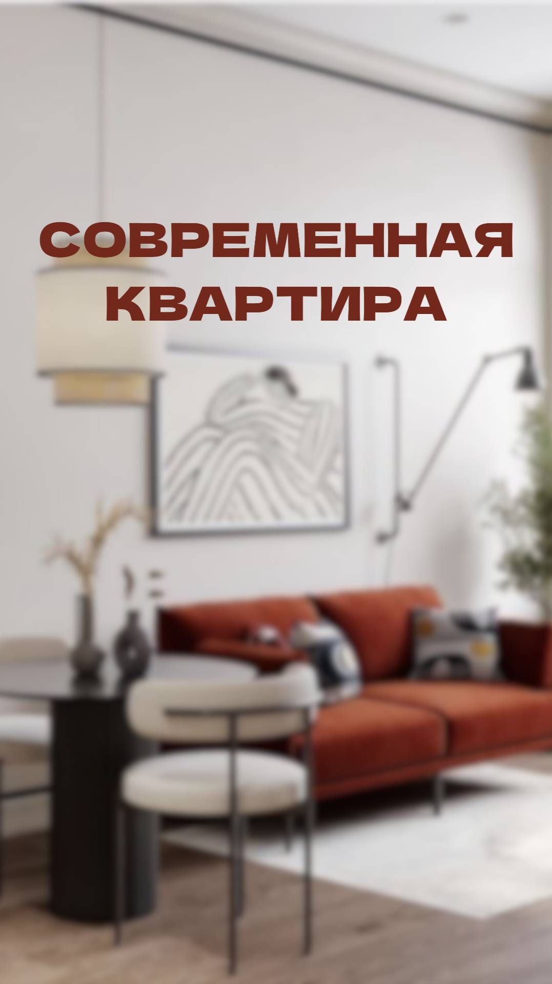 Современная квартира в Сочи 22,3 м2. #дизайнинтерьера #сочи #недвижимостьсочи