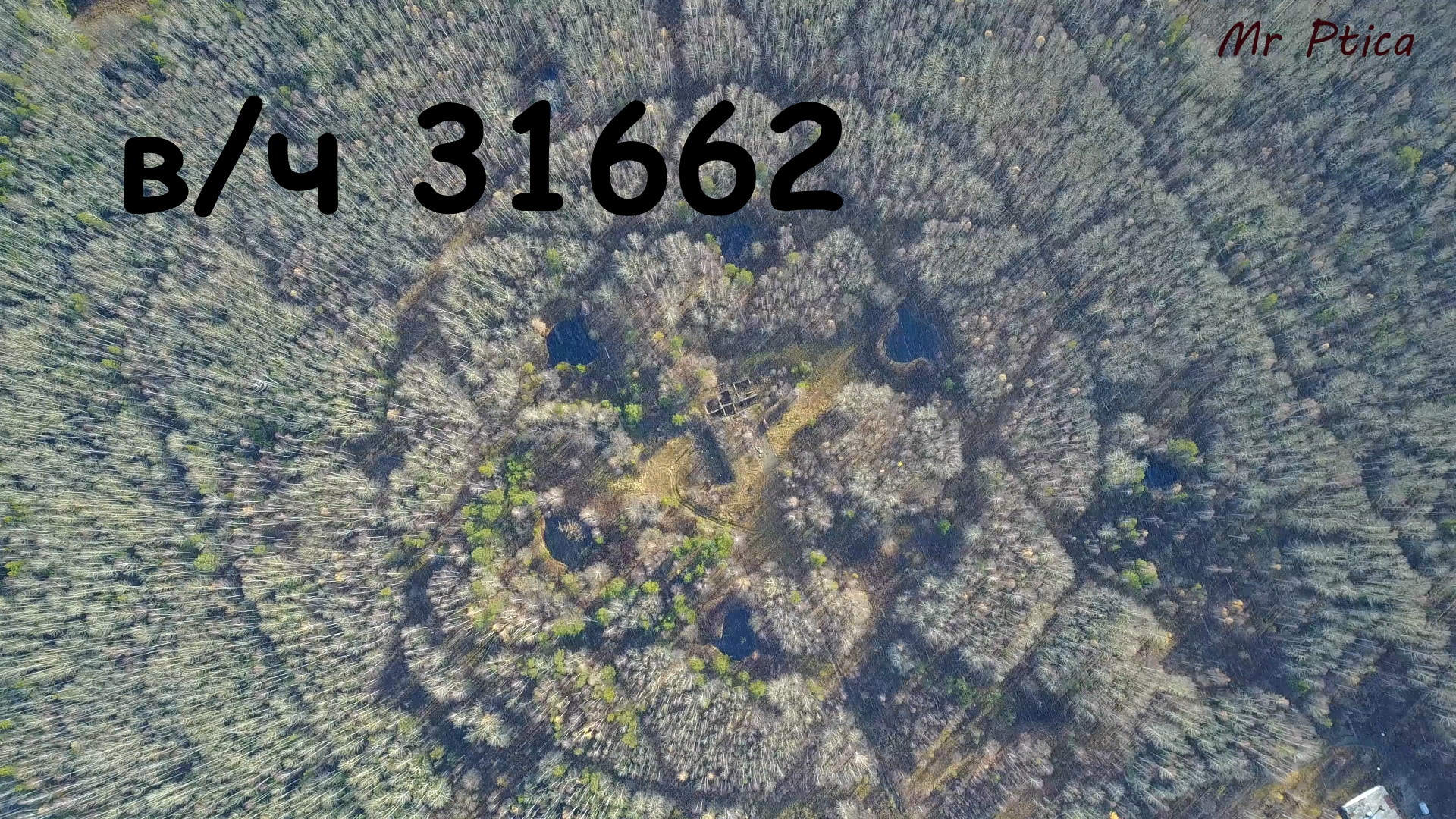 Заброшенная в/ч 31662. Вид с дрона.