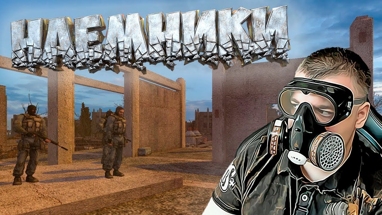 Загадочный артефакт ☛ Stalker Игра Душ Новое Начало ☛ Серия 7.mp4