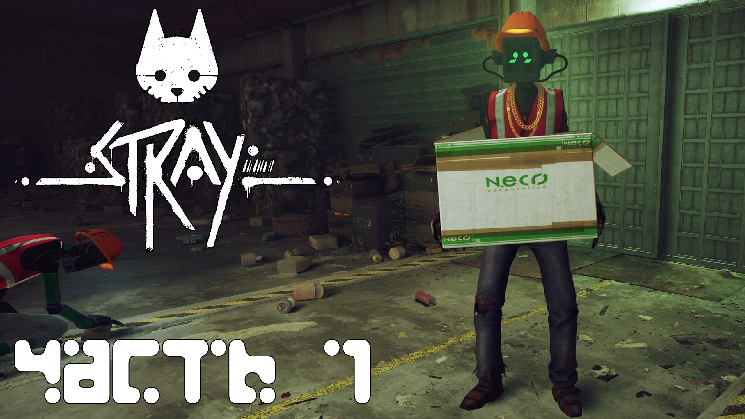 STRAY прохождение - ПРОБРАТЬСЯ НА ЗАВОД NECO И ЗАБРАТЬ ЯДЕРНУЮ БАТАРЕЙКУ #7