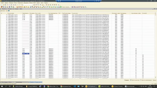 Обработка по загрузке фото с сайта и сопоставление номенклатуры в 1С с товарами на сайте