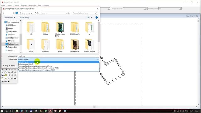 19 Pythagoras CAD+GIS создание разбивочного файла для загрузки.wmv