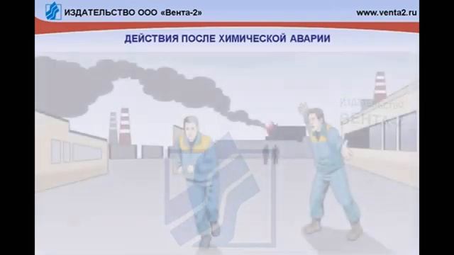 Вводный инструктаж по ГО и ЧС.mp4