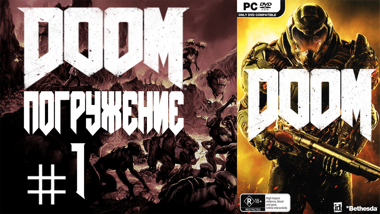 Проект "Погружение" | DOOM (видео от 29.04.2019) | Дум | PC (пк)