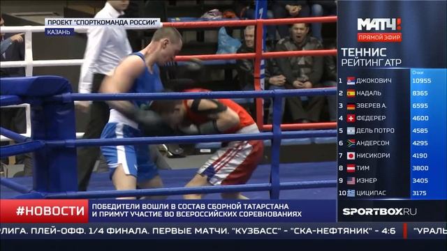 СпортКоманда - турнир Лиги Бокса в Казани