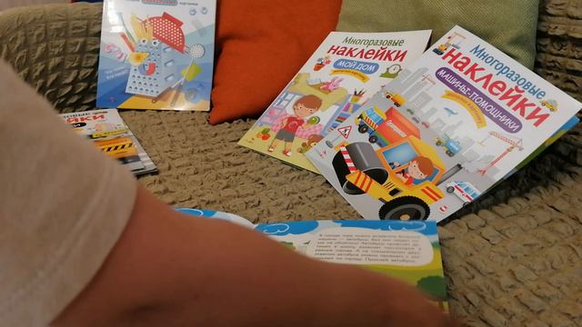 обзор книжек с наклейками издания Стрекоза.mp4