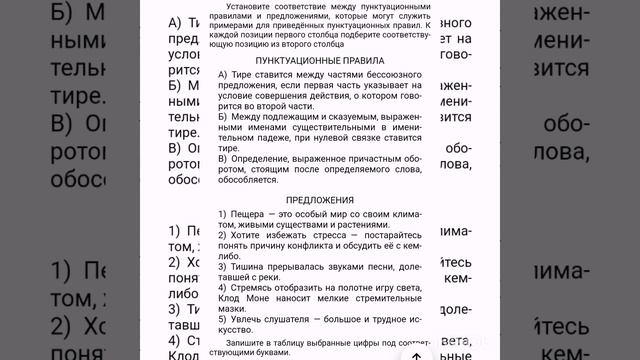 #ОГЭ2024 задание 4