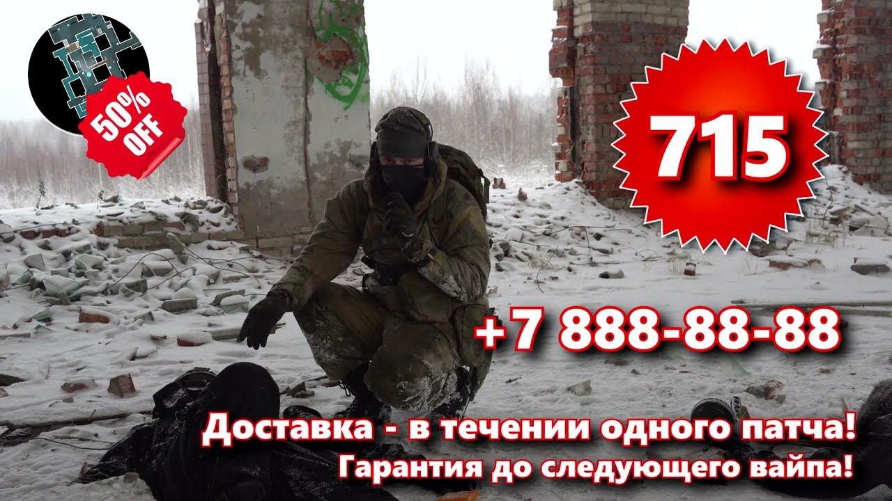 Реклама миникарты -  Escape From Tarkov