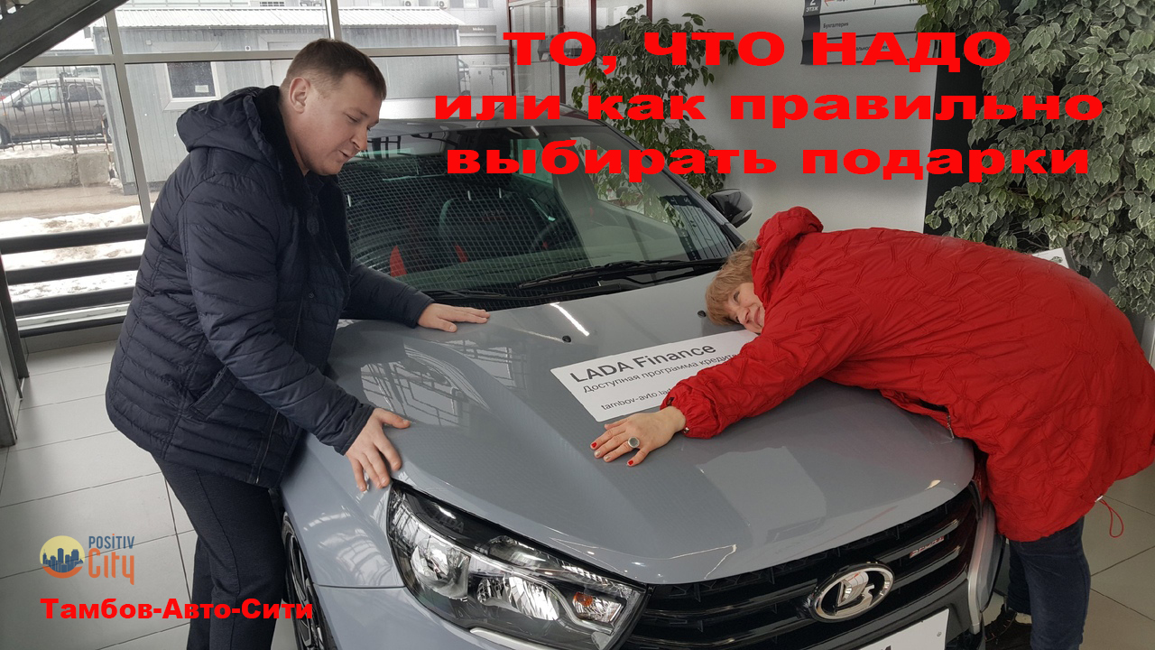 Убойные обзоры №12 | То, что надо или лучший подарок для мужика | Тамбов-Авто-Сити