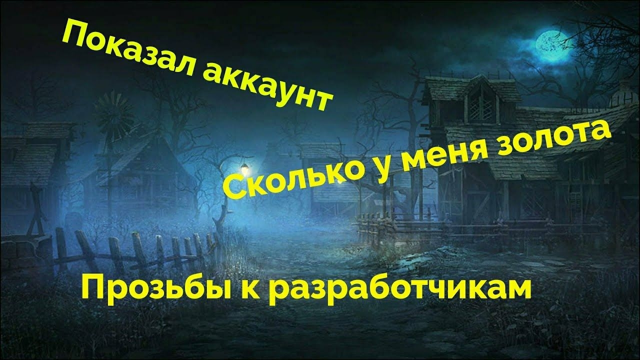 Хоррор Филд, что это за игра? мои достижения, и прозьбы к разработчикам