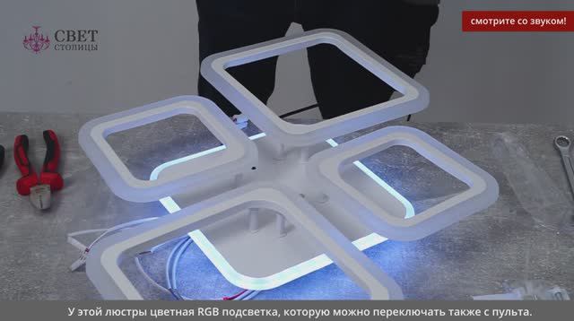 Сборка светодиодной люстры с ИК-пультом