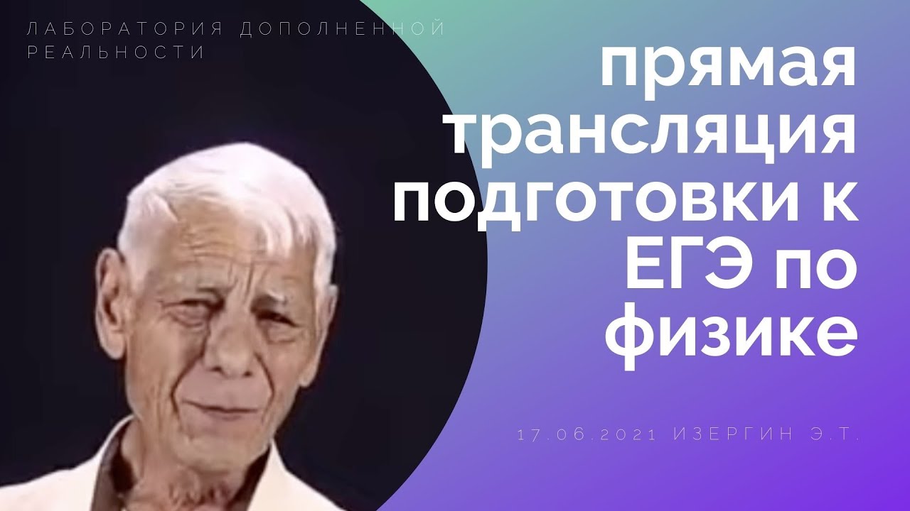 Интенсив по подготовке к ЕГЭ по физике