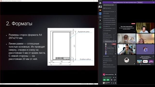 Вводное занятие (ОНГ)