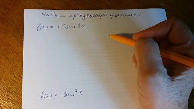 Алгебра 10, 11 класс. Производная сложной функции.
