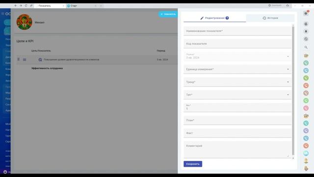 Инструкци пользователя. Ч.1. Планирование своих целей и KPI