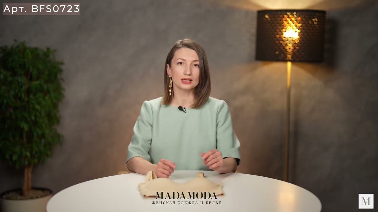 Бюстгальтер Madamoda BFS0723. Цвет Beige