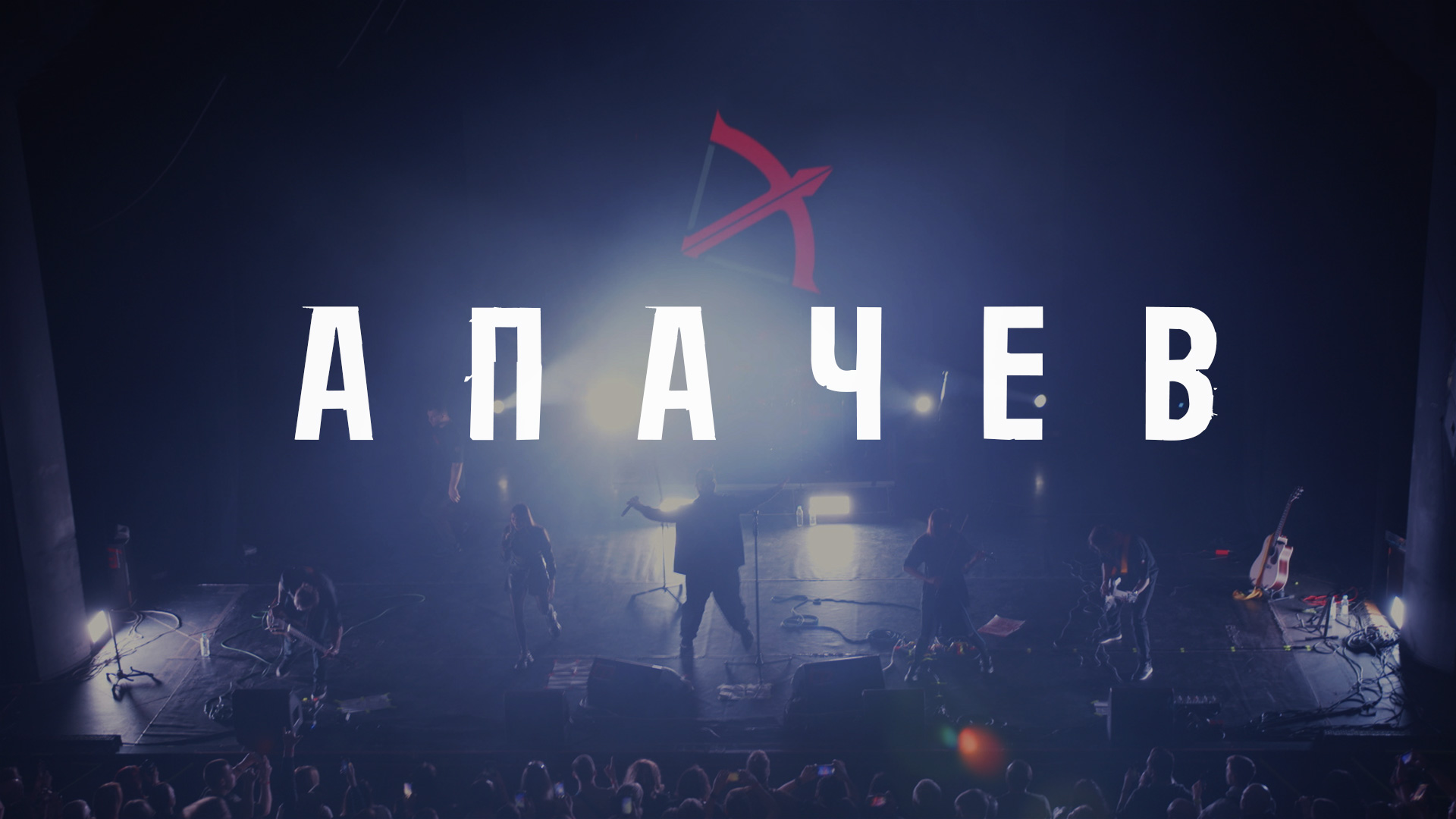 "Но сначала мы их убьем"