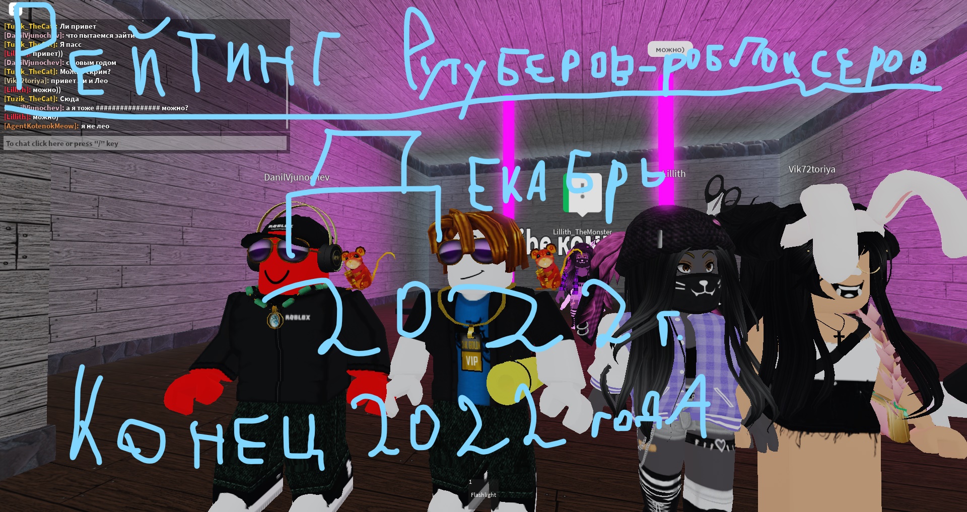 Рейтинг Рутуберов-роблоксеров! Декабрь 2022.