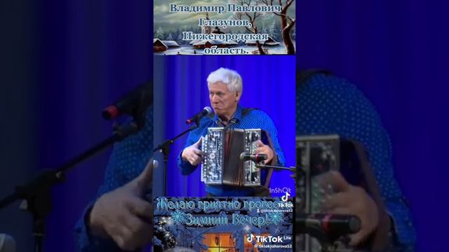 шуточная песня талантливого гармониста