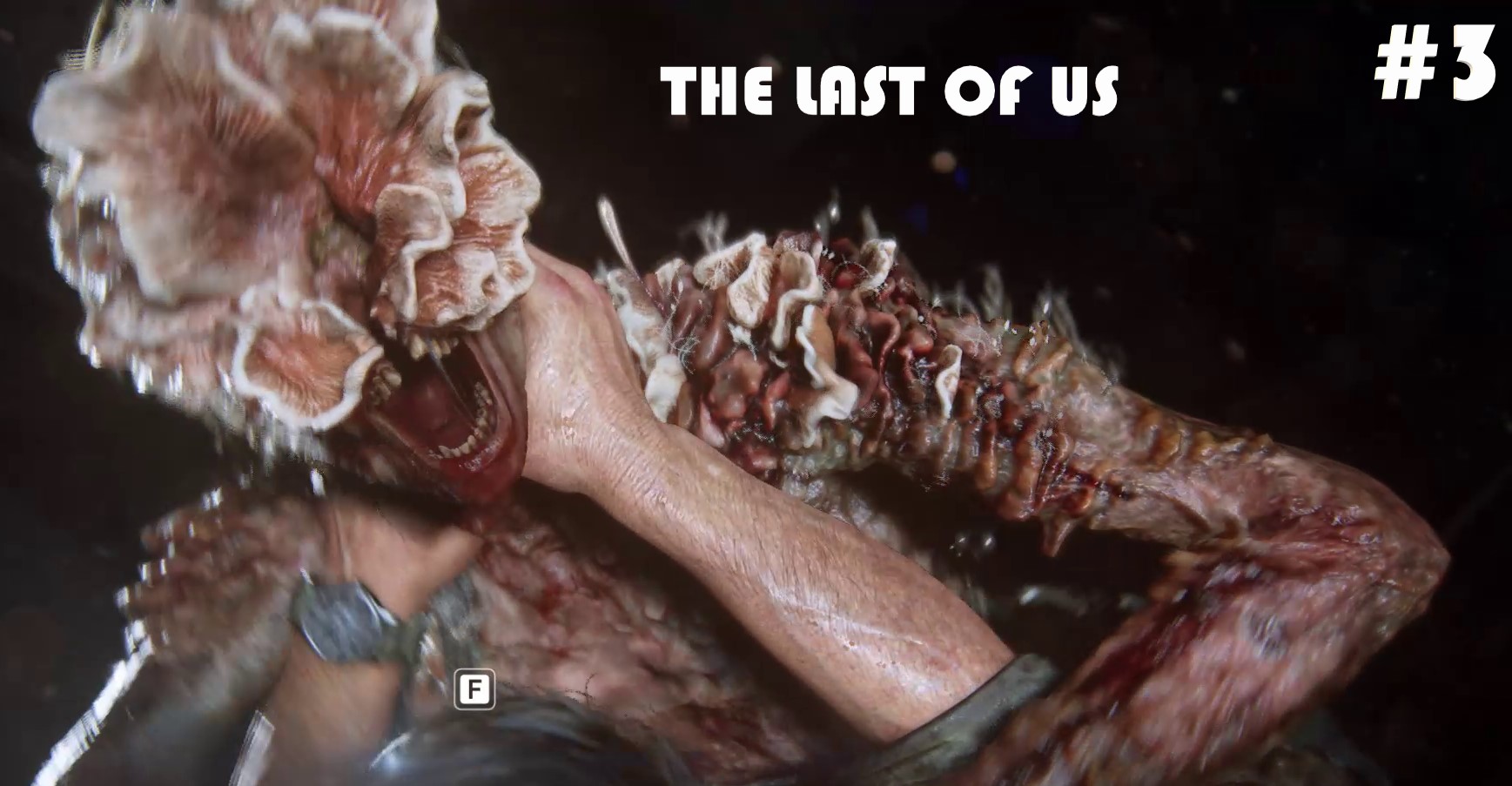 The Last of Us Прохождение ^Первые щелкуны^ #3