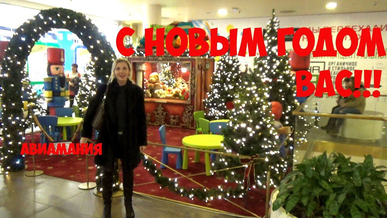 С Новым годом: поздравление от канала #Авиамания