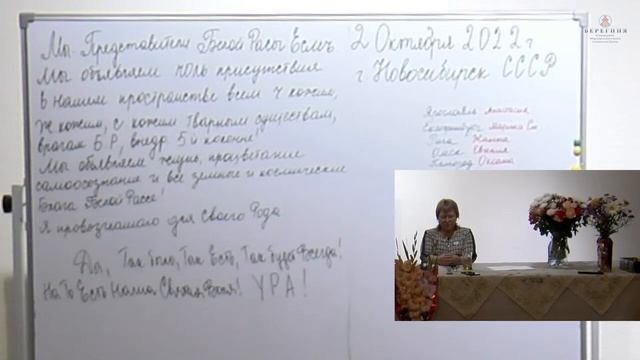 Возврат нам наших жизненных ресурсов. 02.10.2022. НП Токарева