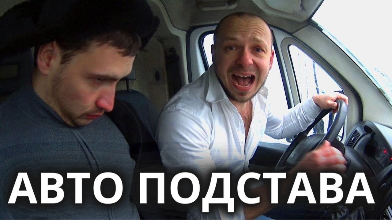 Просрали миллион в Москве _ Как правильно покупать машину #2  Лучший авто прикол