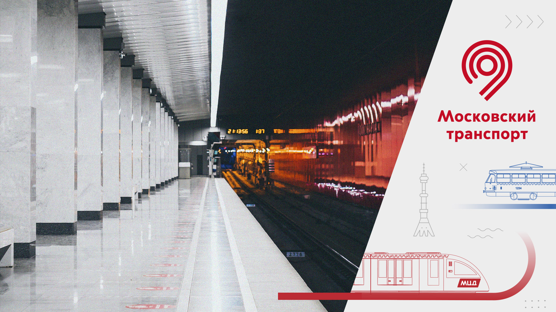 Почему иногда поезд следует не до конечной станции?