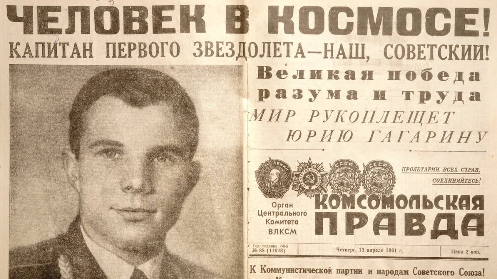 С днём Космонавтики