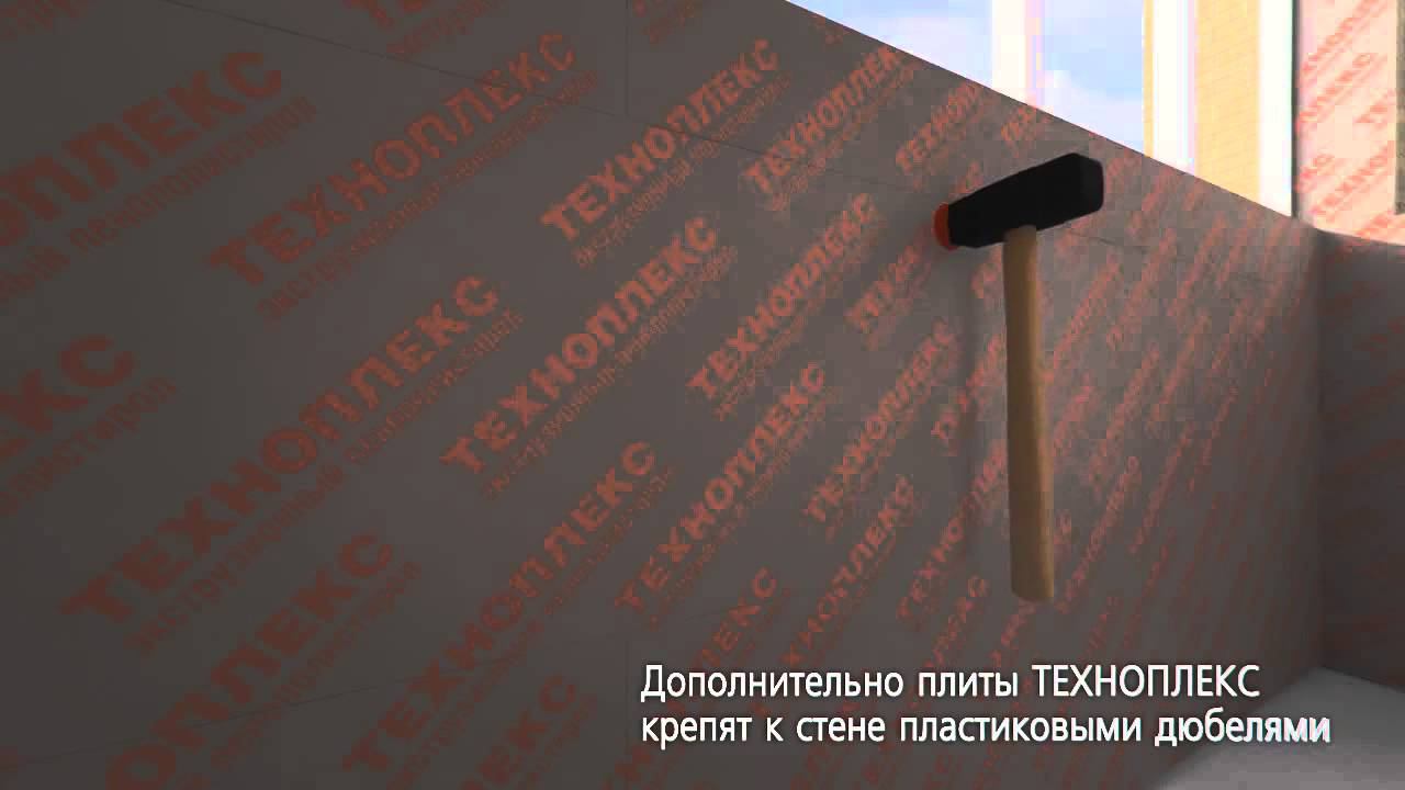 Изоляция балконов с помощью XPS